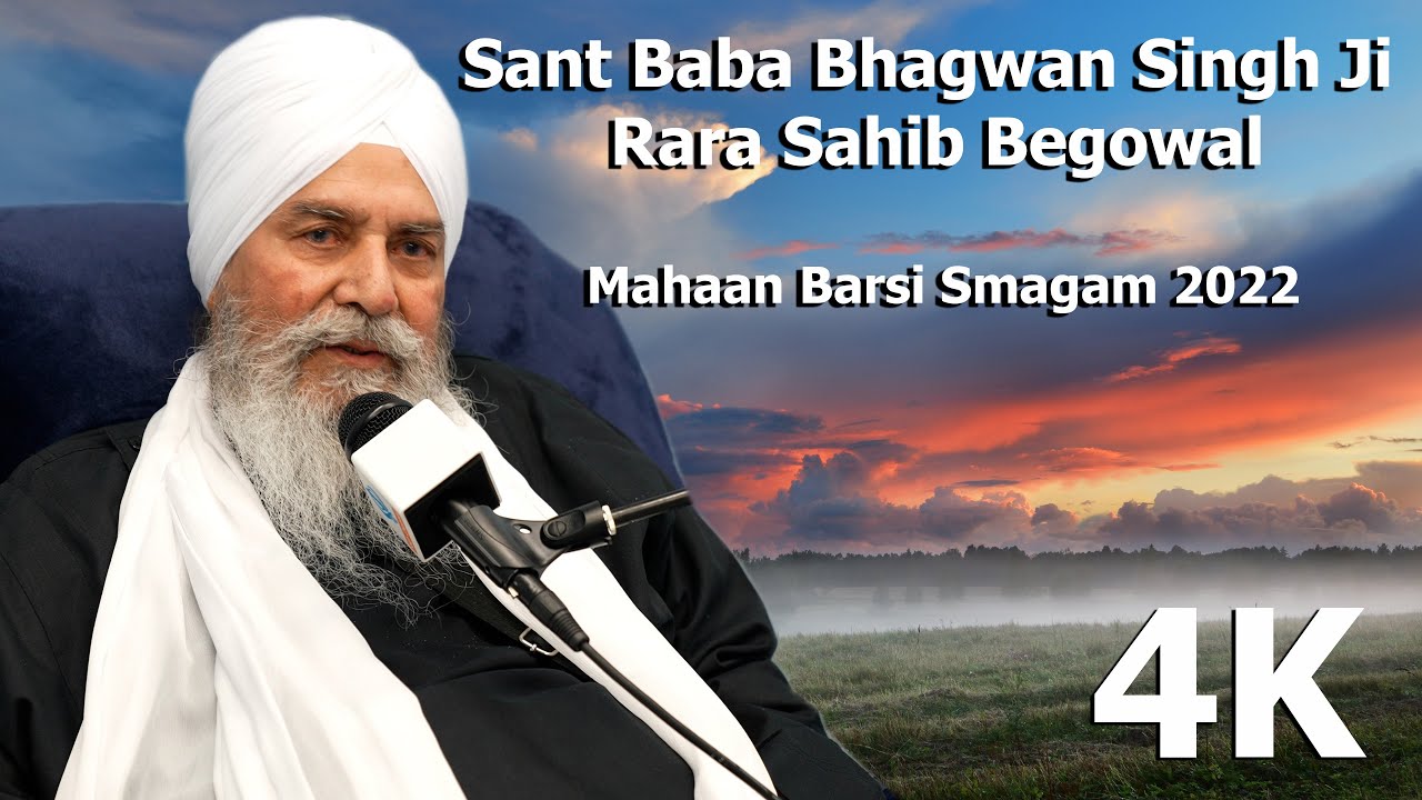 4K | Day 2 | Sant Baba Bhagwan Singh Ji Rara Sahib Begowal - Mahaan ...