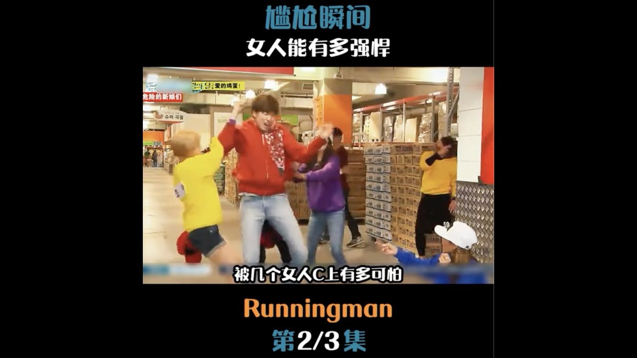 Running Man Funny Moments Short Film Chinese Subtitle - Awkward Moment ...