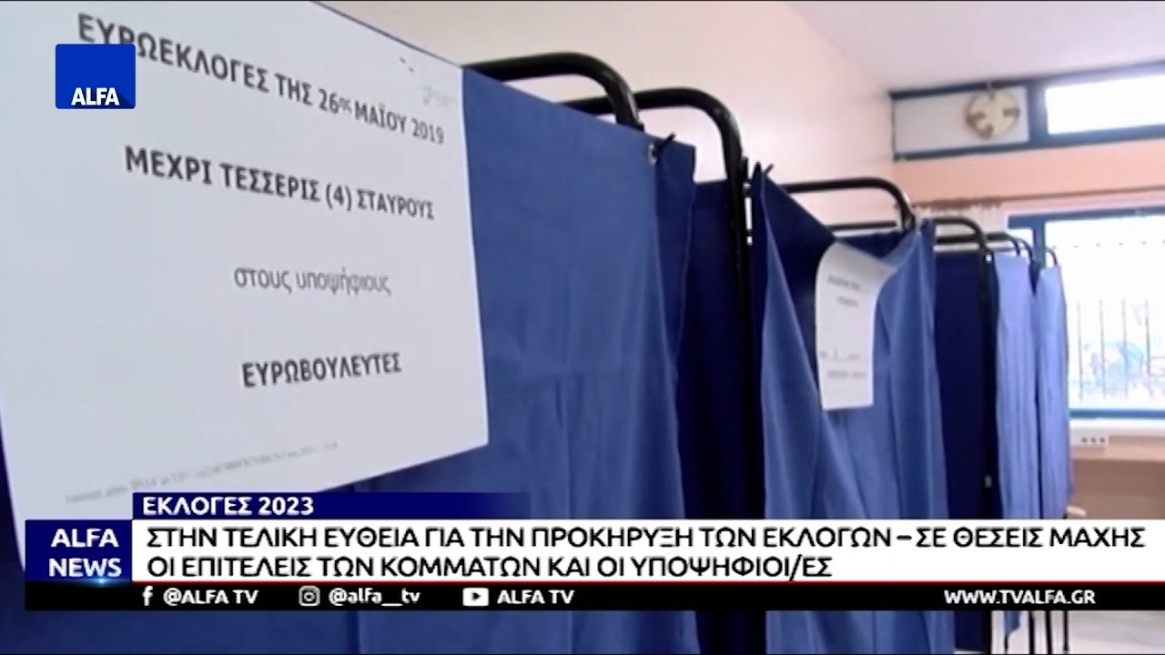 ΚΕΝΤΡΙΚΟ ΔΕΛΤΙΟ 12 04 2023 - YouTube