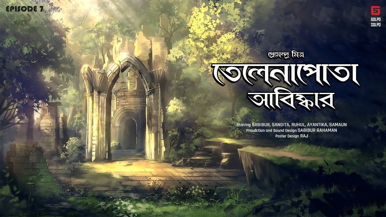 Telenapota abiskar class xi #bangla podcast - YouTube
