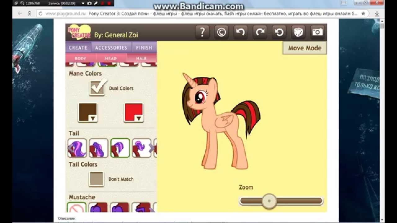Создаю пони/ Pony Creator 3 - YouTube