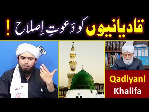QADIYANION ko Dawat-e-ISLAH ??? Khatam-e-NUBOWWAT ﷺ peh Best BOOK ??? By Engineer Muhammad Ali Mirza