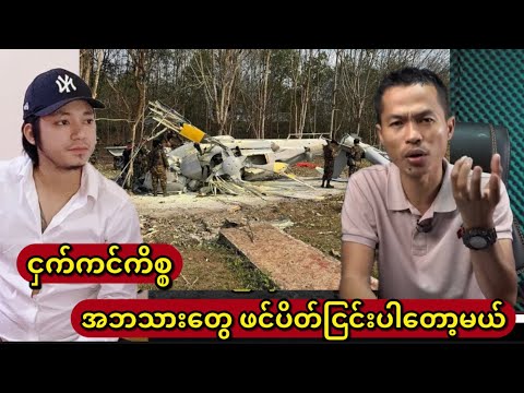 Kyaw Myo Min - YouTube