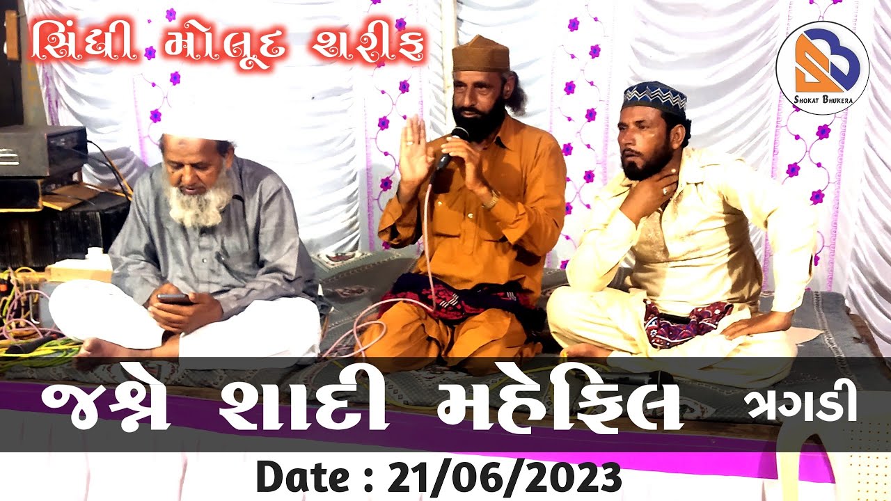 Sindhi Molud || Jashne Shadi Program || Bhusar Parivaar Tragadi || Dt ...