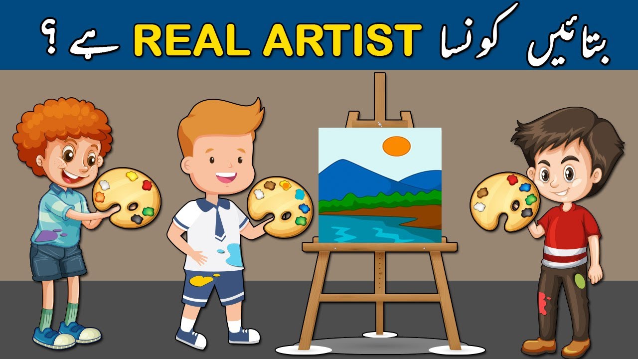 Urdu Paheliyan With Answers | Who is Painting ? | Paheli | Common Sense ...