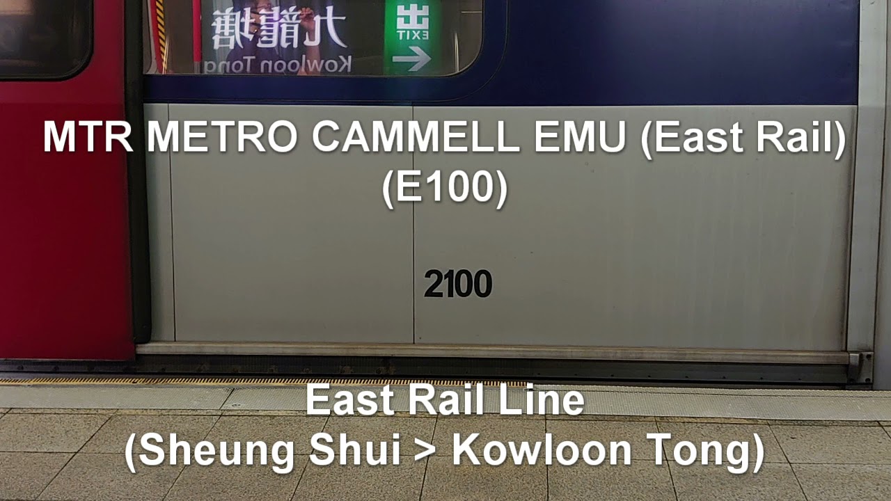 [MLR Sound] MTR METRO CAMMELL EMU 2100(E100) | East Rail Line (Sheung ...