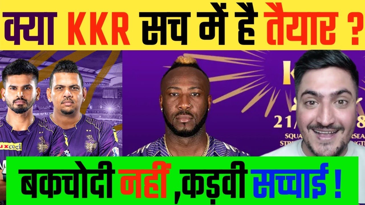 IPL 2025- KKR है 100% तैयार 🔥KKR vs RCB 2025 KKR News 💸 KKR Probable 11 2025 🏏 KKR Batsman ...