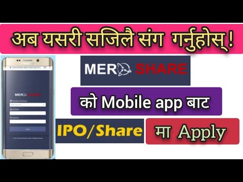 How To Apply IPO Through Mero Share From Mobile || Mero Share App बाट ...