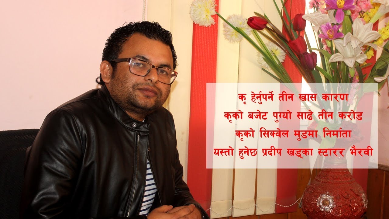 Subas Giri | Kri | Anmol KC | Action Movie | 'कृ'को सिक्वेल मुडमा ...