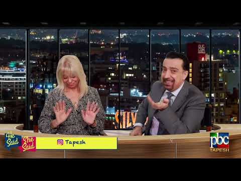 He Said She Said with Alireza Amirghassemi and Vida Heravi - Tapesh TV