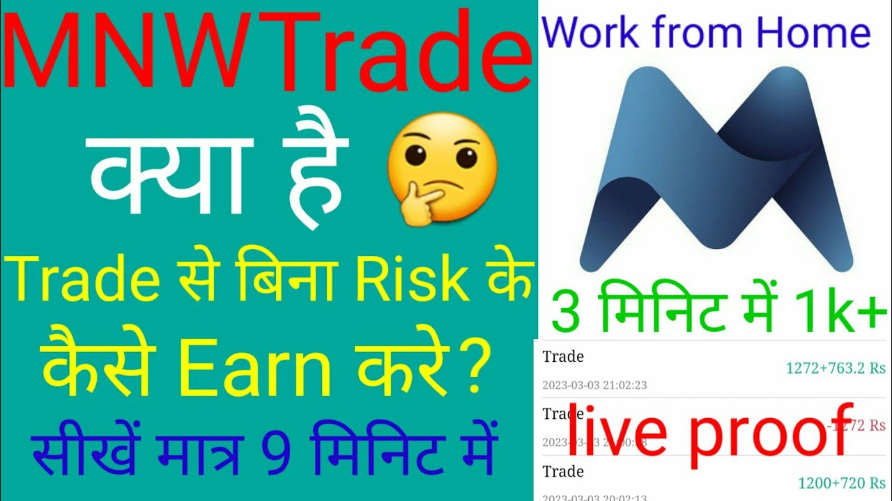 How to trade in MNW ll MNW se Risk free trade kaise kre - YouTube