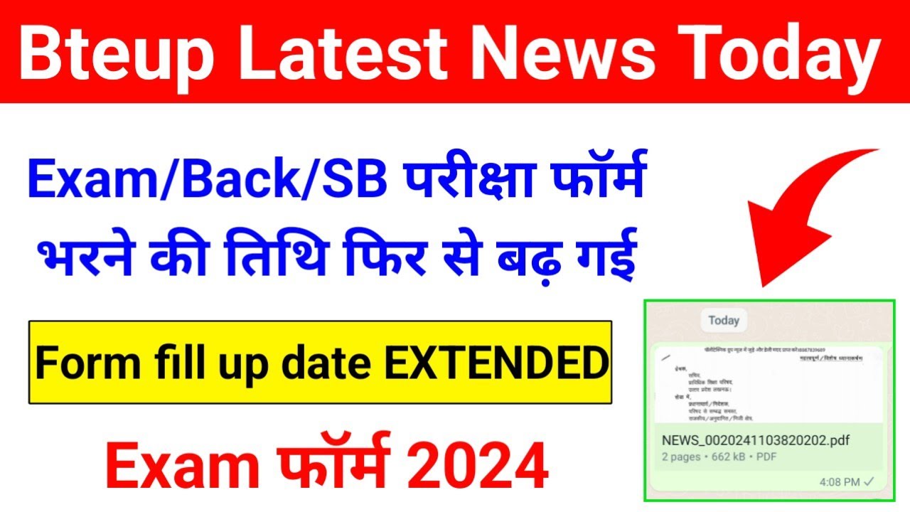 खुशखबरी 🫣 फॉर्म भरने की डेट बढ़ गई | Bteup Back Paper Form 2024 | Bteup ...
