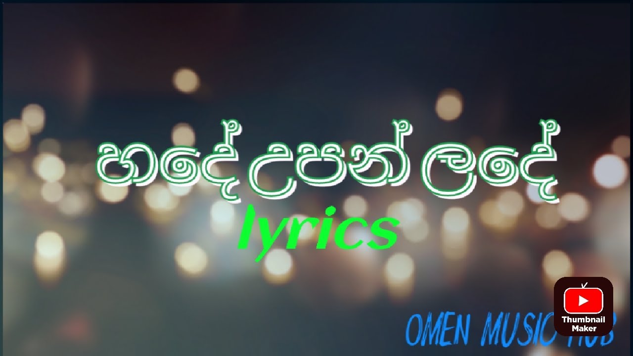 (හදේ උපන් ලදේ) [hade upan lade] lyrics omen music hub. - YouTube