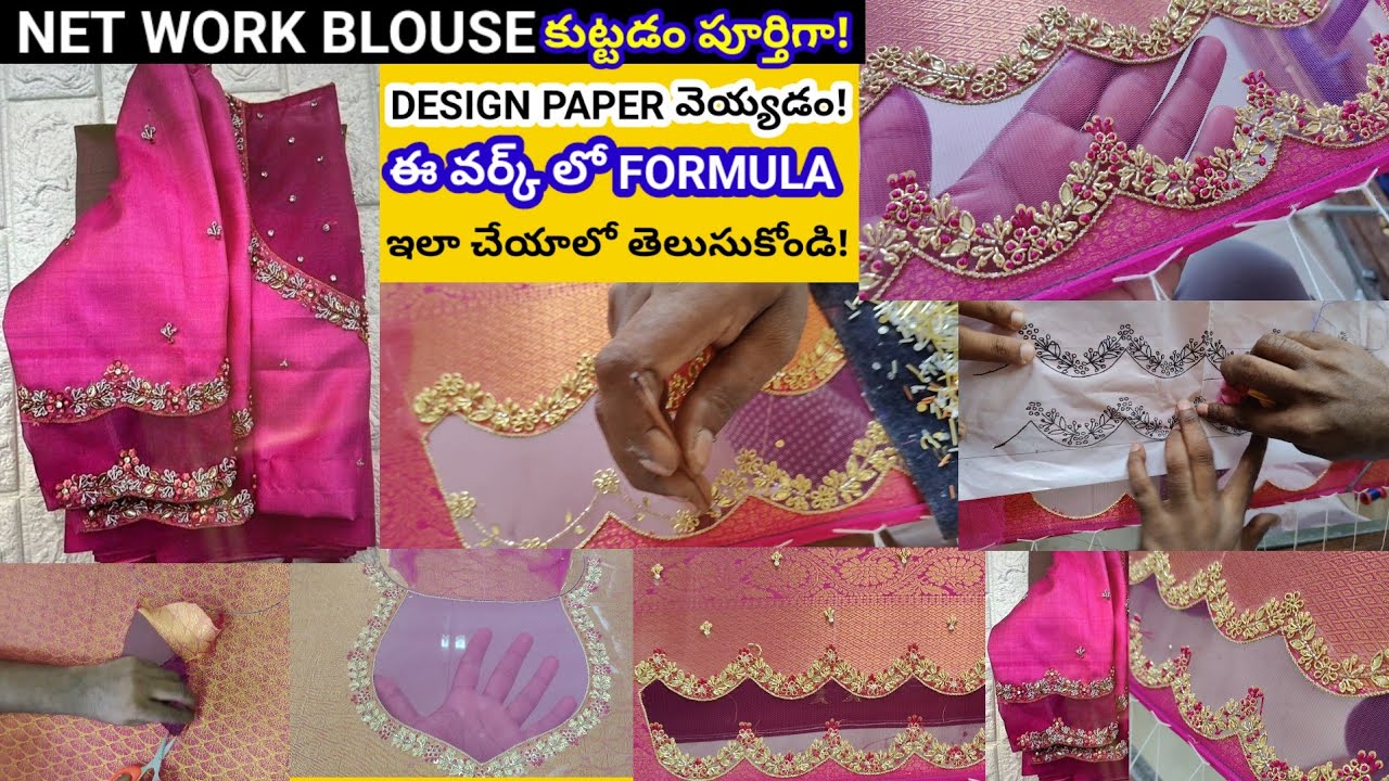CUT WORK DESIGN HOW TO STITCH NET FORMULA CREATE DESIGN PAPER||# ...