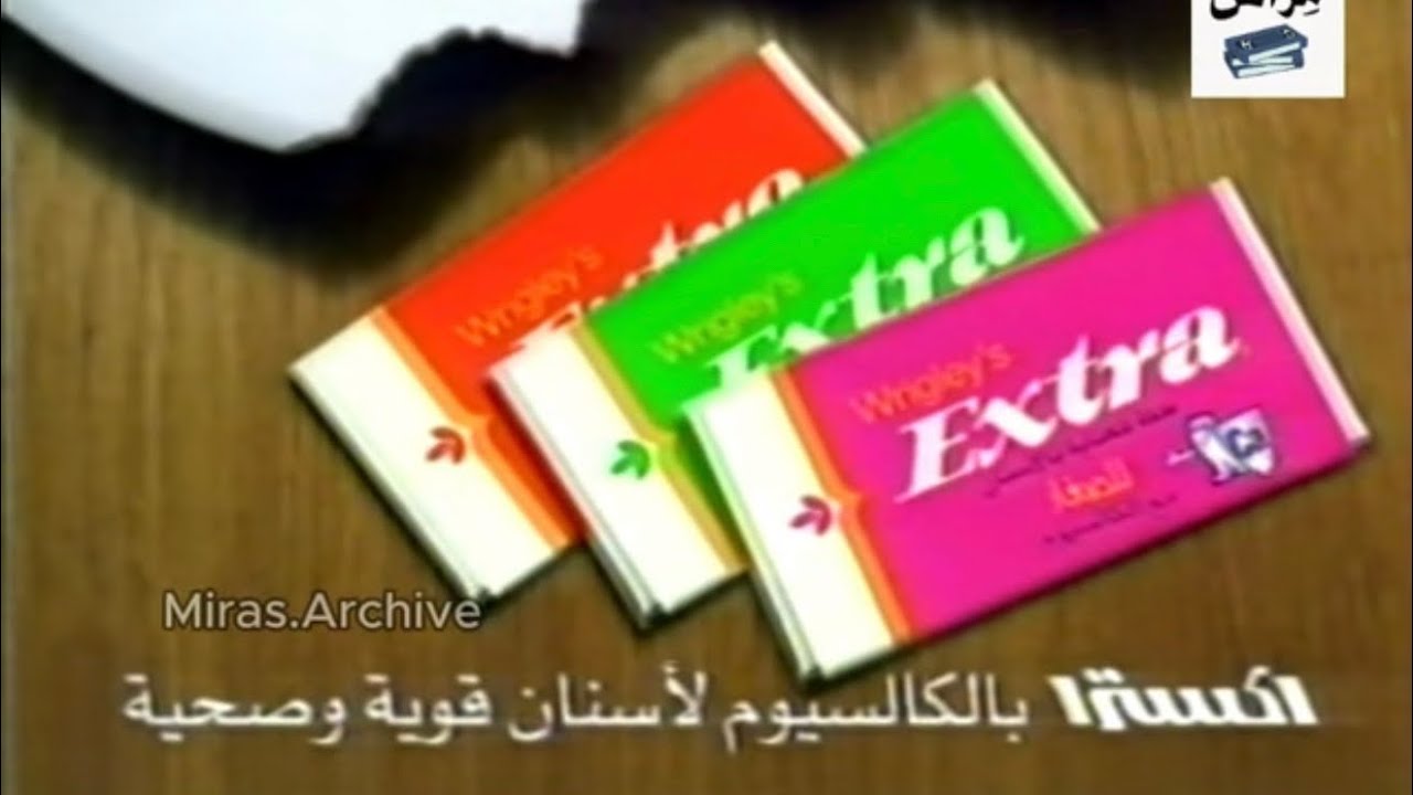 إعلان علكة إكسترا | MBC 1 - 2002 | من النوادر - YouTube