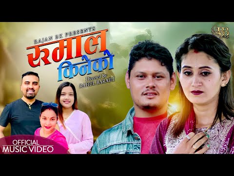 Rumal Kineko - Ganesh Adhikari • Asmita Budhathoki • Rajan BK Khushi Bhattarai New Nepali Song ...