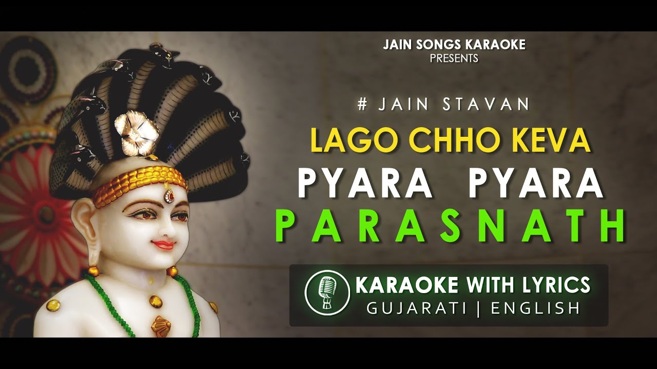 Jain Stavan - Lago Chho Keva Pyara Pyara Parasnath 🎤 Karaoke With ...