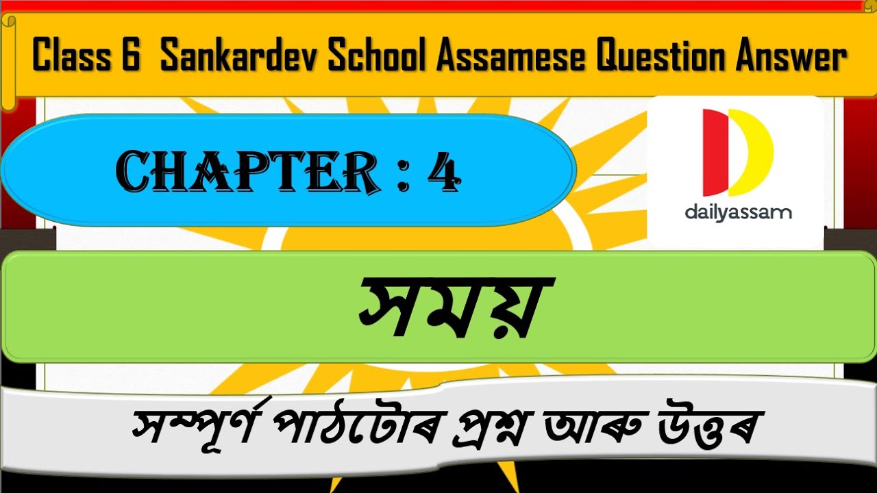 chapter-4-class-6-assamese-chapter-4-question-and-answer