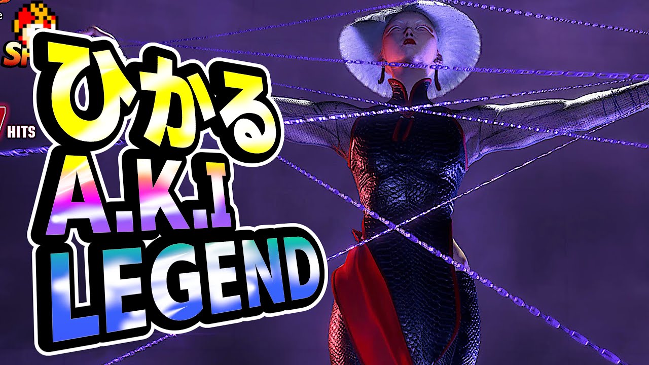 SF6: hikaru_shiftne A.K.I Legend | sf6 SFWX StreetFighter6 sfvi aki AKI ...