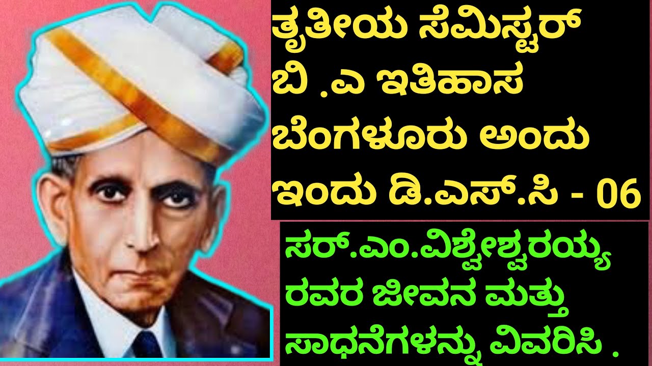 B A 3rd Sem History Sir M Vishweshwaraiah Life &His Achievement ...