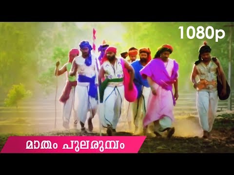 Maadham Pularumbam HD 1080p | Video Song | K. S Chithra | Sundarakkilladi