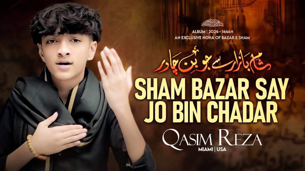 New Noha 2024 | Sham Bazar Say Jo Bin Chadar | Qasim Reza | 4th Noha ...
