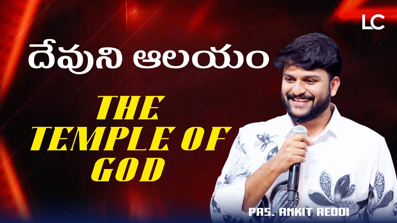 The Temple of God – Ankit Reddi | Life Central Church | #sreshtakarmoji ...