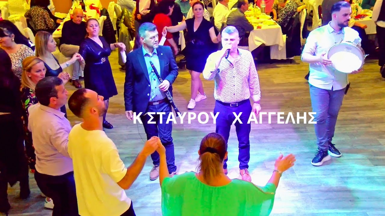 ΑΧ ΧΩΡΙΟ ΜΟΥ.ΧΡΗΣΤΟΣ ΑΓΓΕΛΗΣ ΚΑΙ ΚΩΣΤΑΣ ΣΤΑΥΡΟΥ ΚΟΠΗ ΠΙΤΑΣ ΣΥΛΛ ...