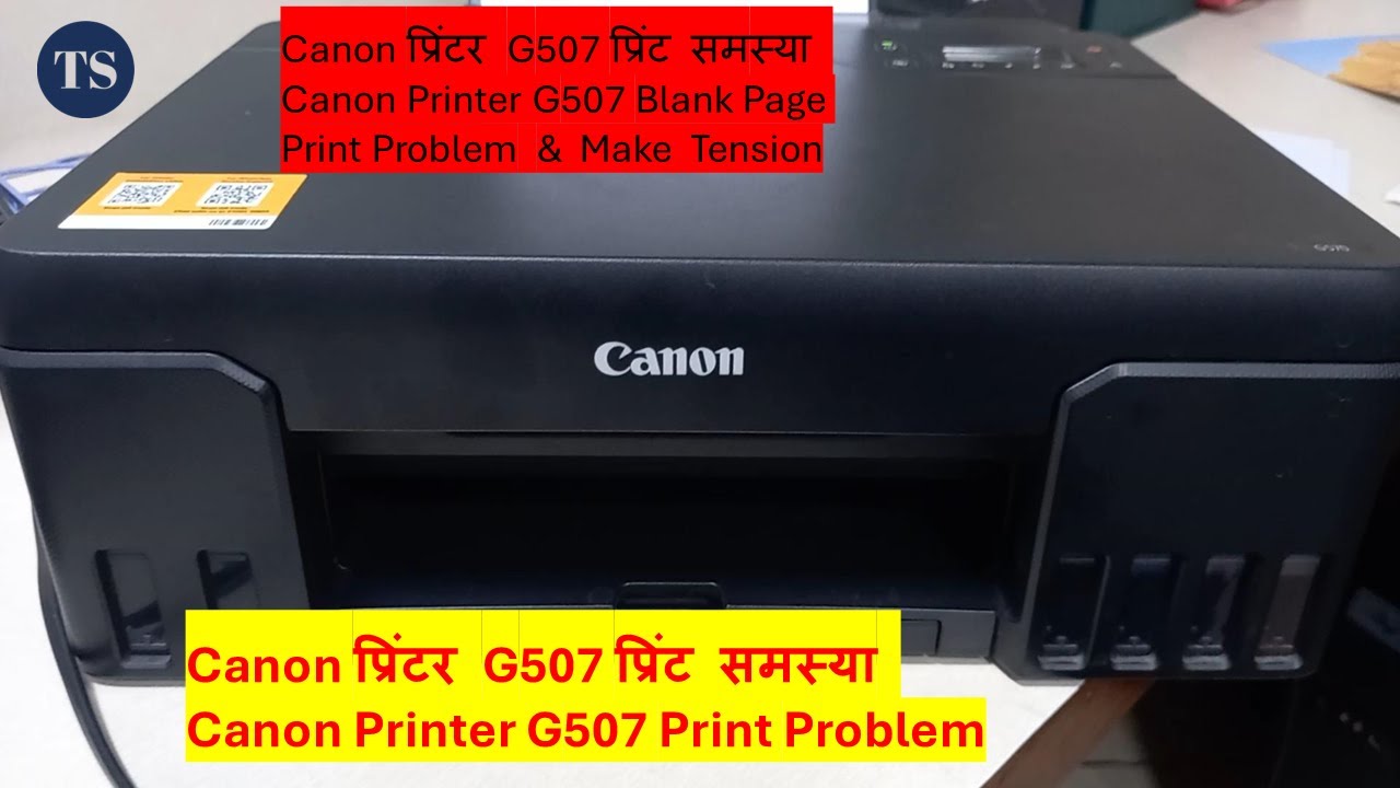Canon प्रिंटर G507 प्रिंट समस्या || Canon Printer G507 Print Problem ...