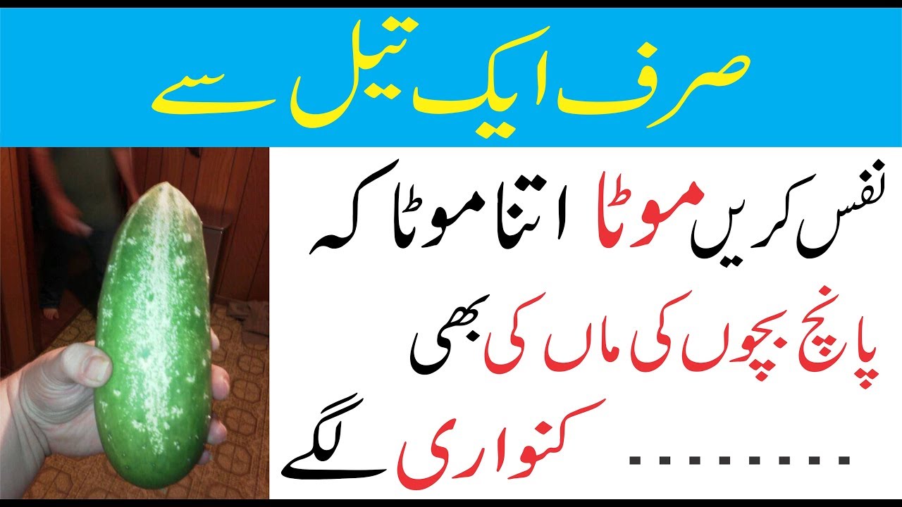 Zaitoon Oil se Nafs ki Malish Karne Ka Tariqa | Nafs Ko Lamba Karne Ka ...