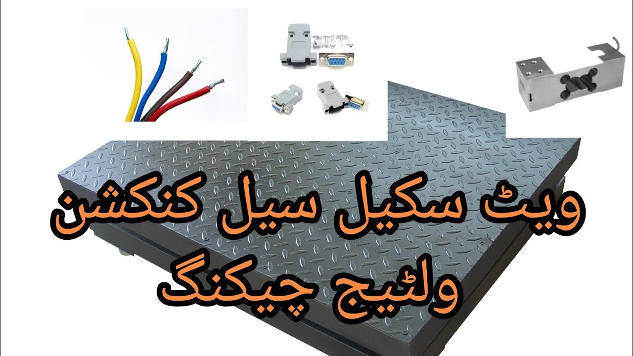 weight scale cell connection cable | Shaheen electronics - YouTube