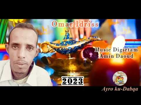 NEW QASSAID SOMALIE 2023 OMAR IDRISS /Allahu ya Allahu/ #samara #duet #djibouti#music 