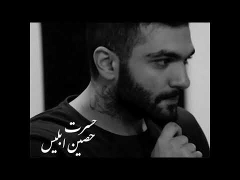 Ho3ein eblis - Hasrat  حصین ابلیس - حسرت