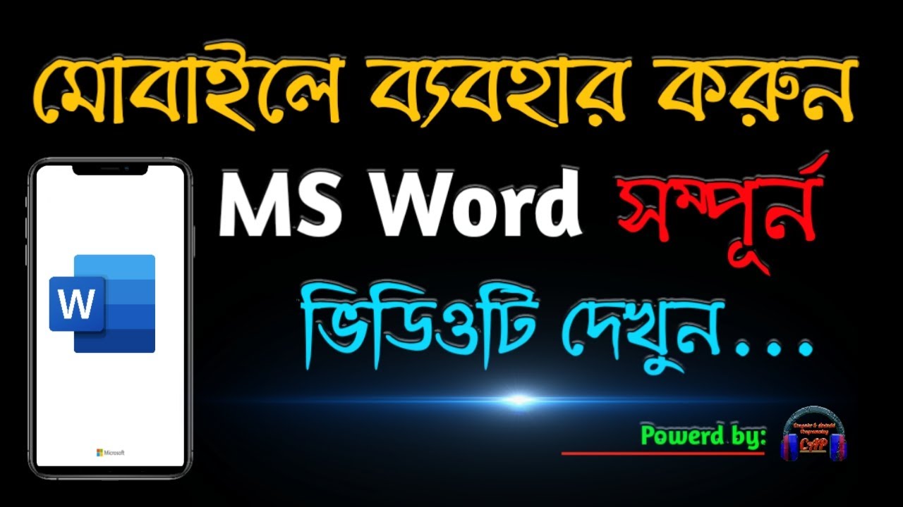 How to use ms word in mobile bangla 2021 | How to use microsoft word ...