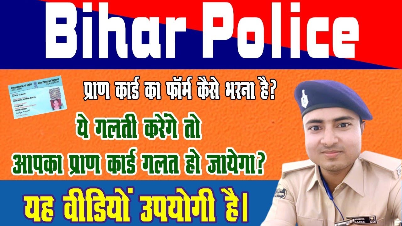 Pran Card Ka Form Kaise Bharna Hai Pura Video Jaroor Dekhe YouTube Pran Card Ka Form Kaise Bharna Hai Pura Video Jaroor Dekhe YouTube