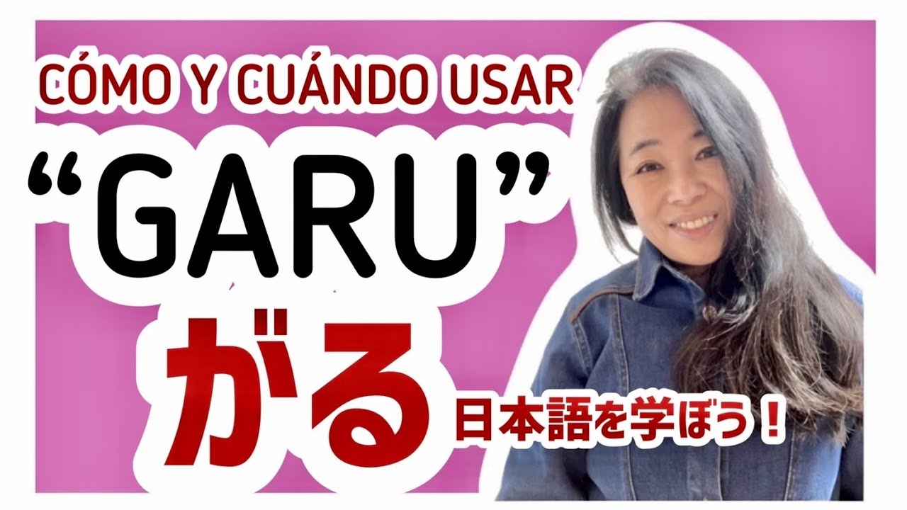CÓMO Y CUÁNDO USAR “GARU” がる [Aprender Japonés] - YouTube