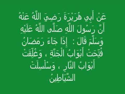 Ramadân