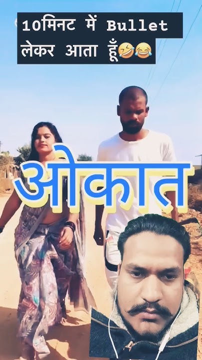 10 Mint Me Biwi ki Khuaish Ki Puri Bullat Bike #bhojpuri #greensreen #bhojpuricomedy #shortsfeed ...