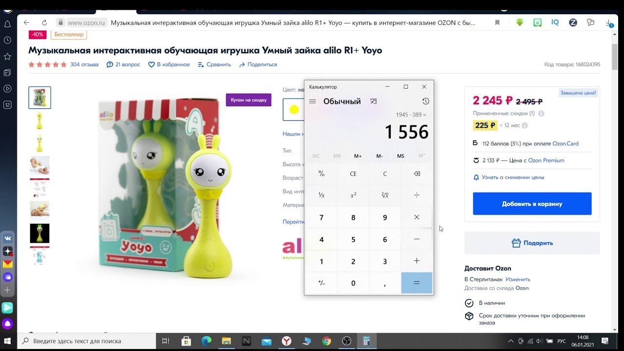 Музыкальная интерактивная обучающая игрушка Умный зайка alilo R1 Yoyo 1 ...