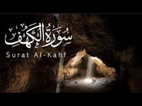 Surah al khaf (سورۃالکہف) Surah al khaf full hd with arabic tilawat ...