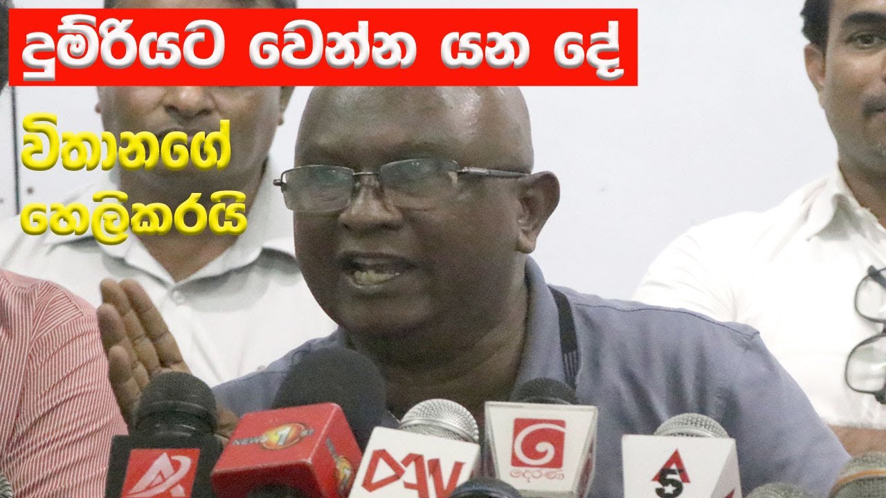 දුම්රියට වෙන්න යන දේ/wedabima - YouTube