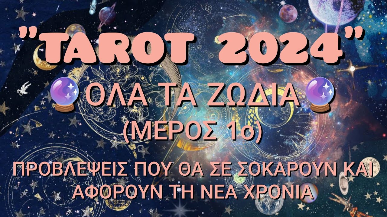 12:12💥Μία Δυνατή Ενεργειακή Ημέρα! Μηνύματα για ΣΕΝΑ, πού ΔΕΝ πρέπει να ...