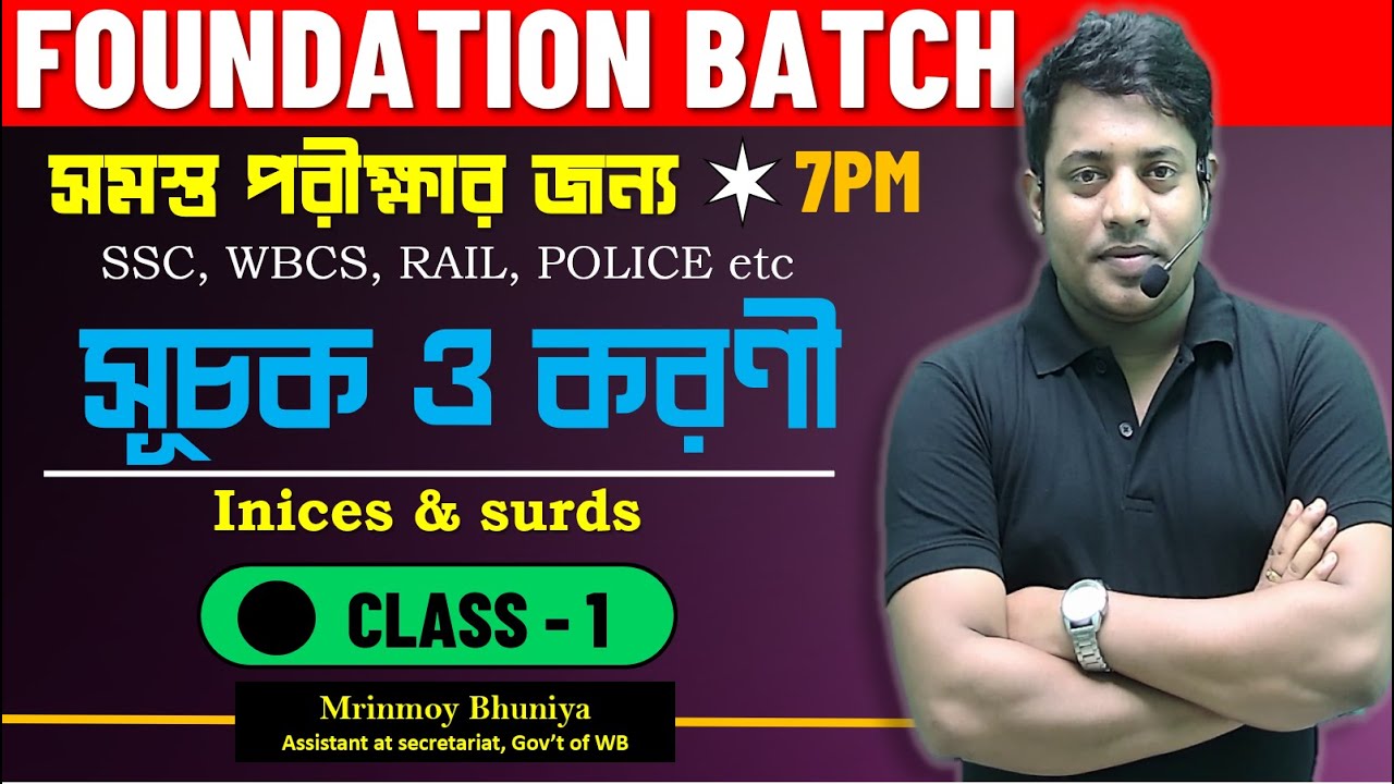 সূচক ও করণী (INDICES & SURDS ) || CLASS - 1️⃣ || CHAPTERWISE BEST CONCEPT for SSC, WBCS, RAIL ...