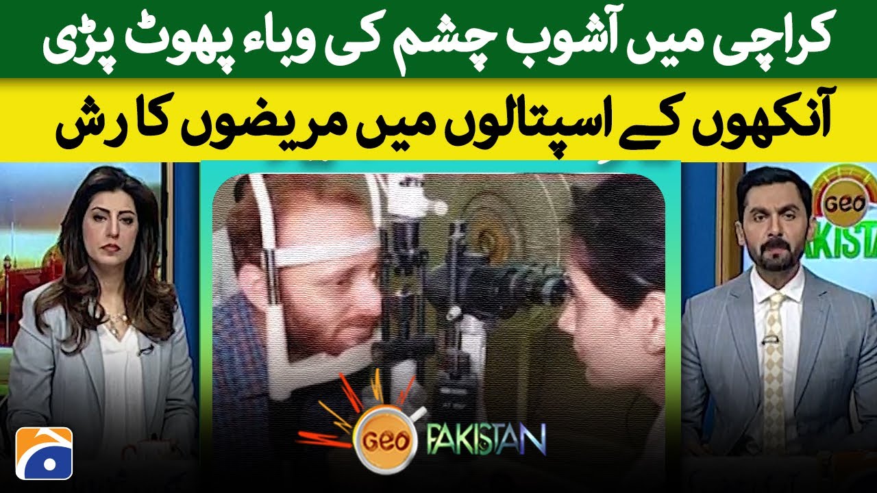 Rapid Increase in Eye Infections' Outbreak in Karachi | Geo Pakistan ...