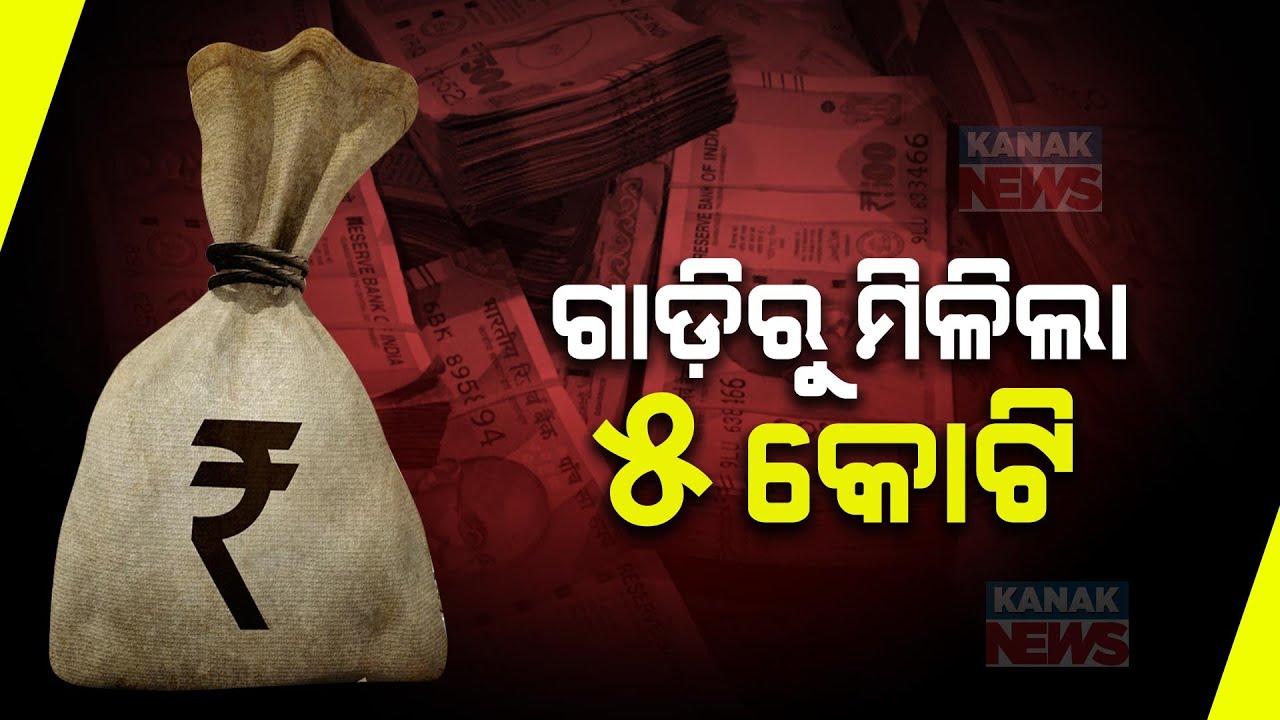 I-T Raids In Bhubaneswar: Rs 5 Crore Cash Seized From A SUV | Know The ...
