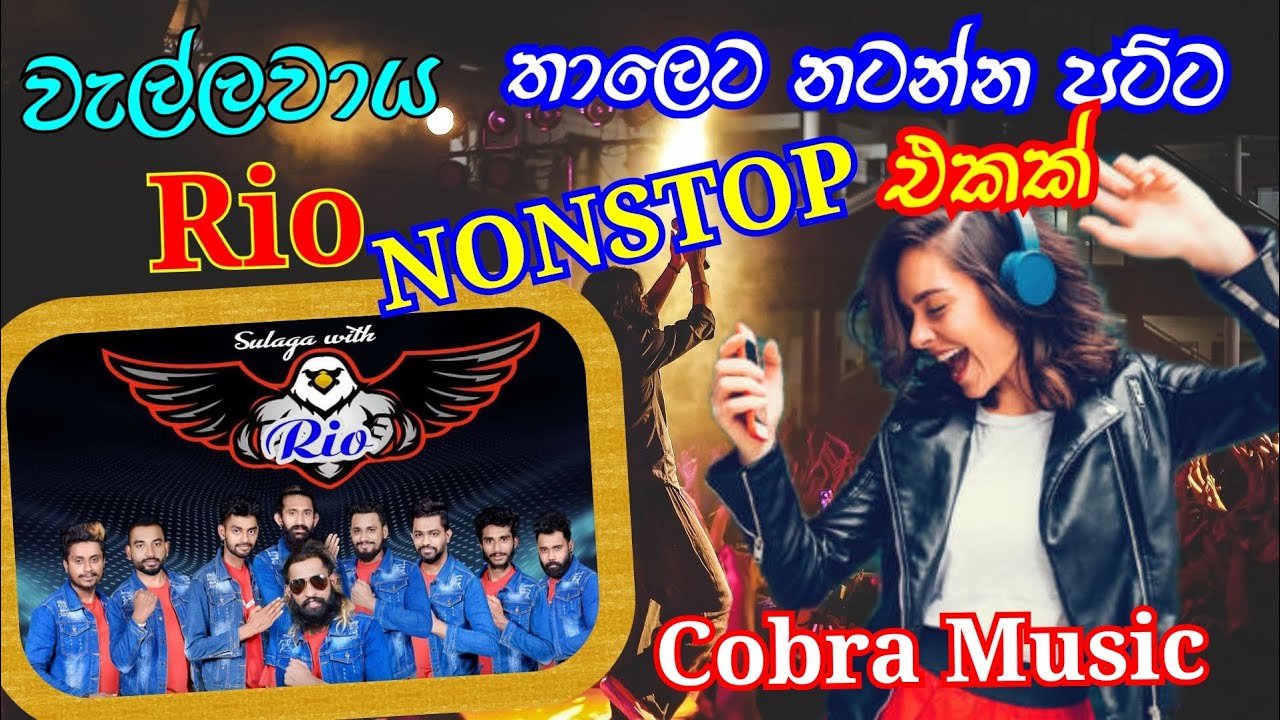 Shaa Fm Sindu Kamaree Wellawaya Rio | Hits Nonstop | sinhala sindu ...
