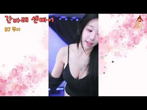 [K] BJ쭈디(duswn8243) - 간바레 센빠이