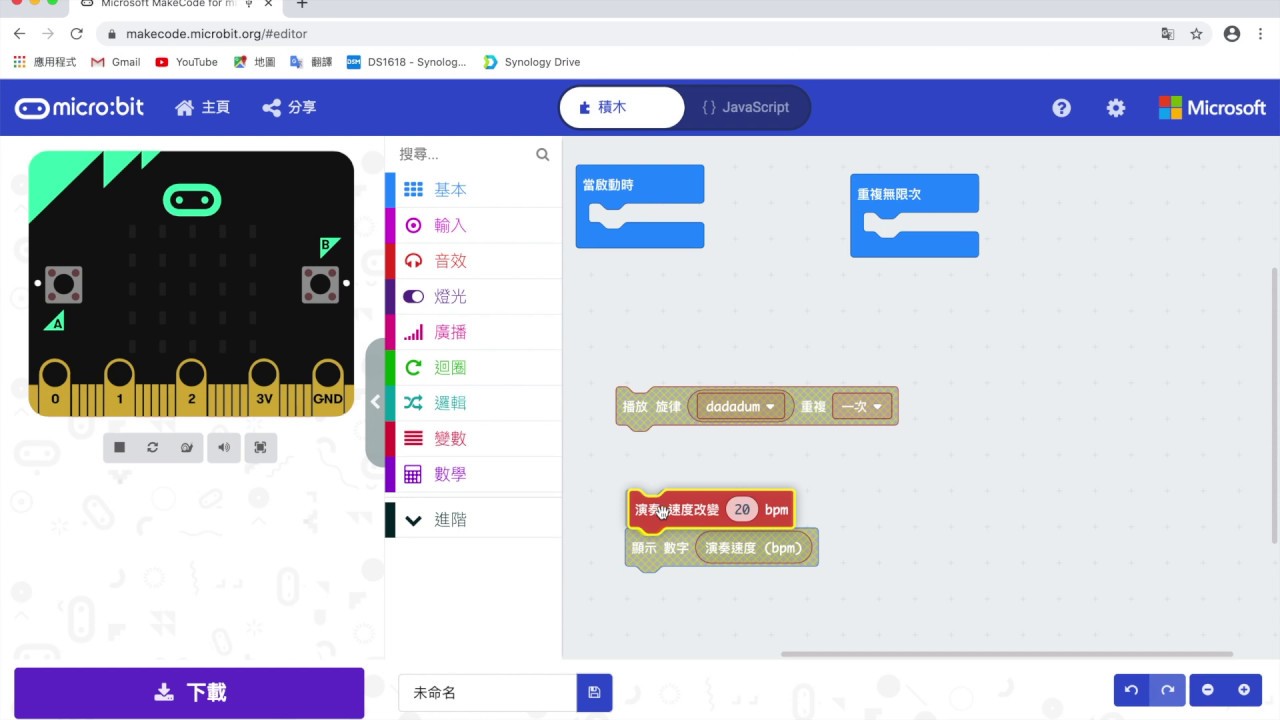 Microbit編程班：LESSON 6 - YouTube