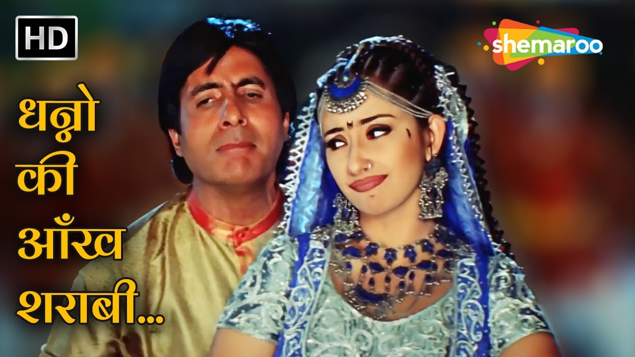 धन्नो की आंख शराबी | Dhanno Ki Aankh Sharabi | Lal Baadshah(1999) | Amitabh Bachchan,Manisha ...