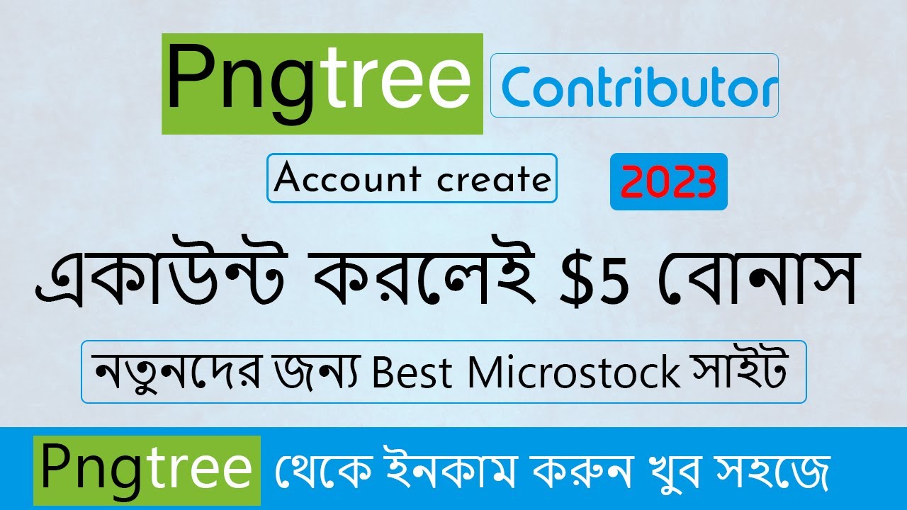 How to create Pngtree account 2023 । একাউন্ট করলেই $5 বোনাস । pngtree contributor bangla - YouTube